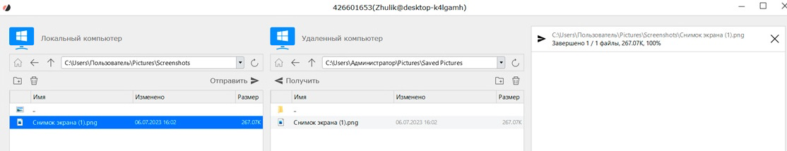 RuDesktop 2.8: Защищённый удалённый доступ и управление устройствами
